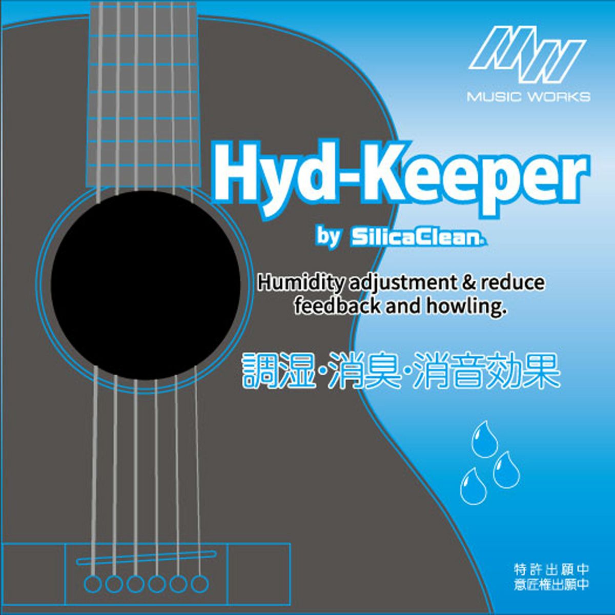 Music Works ( ミュージックワークス ) Hyd-Keeper | ギターの通販なら 御茶ノ水楽器センター
